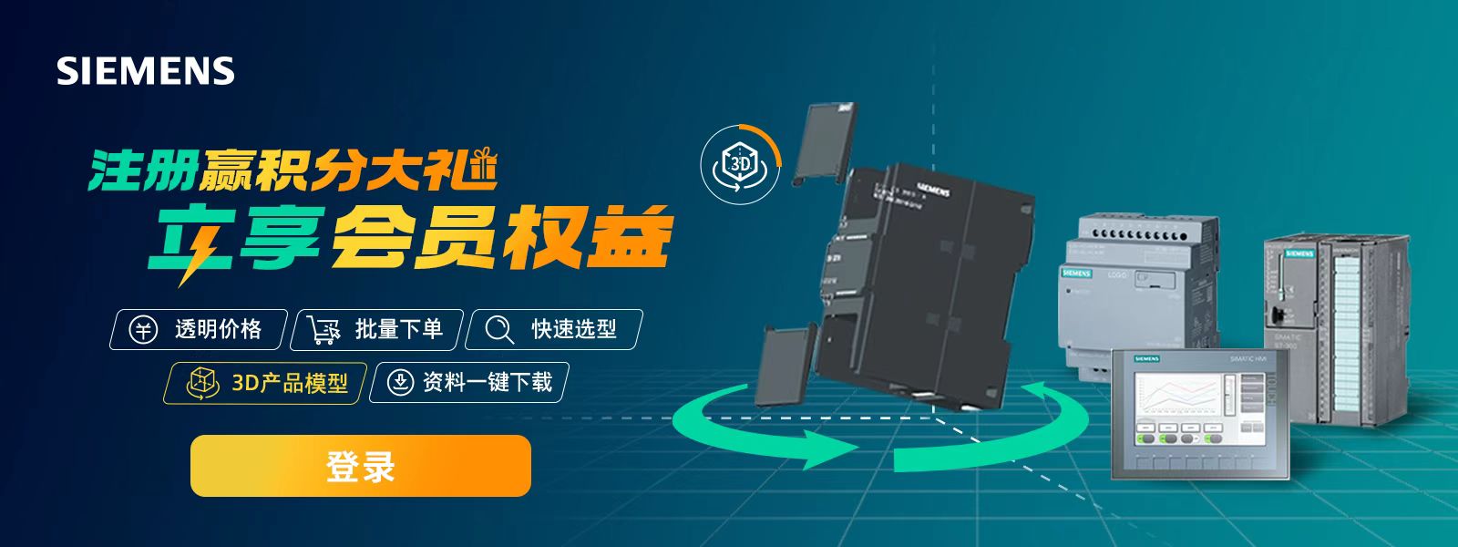 西门子官方工业商城—Siemens一站式的工业品在线采买平台